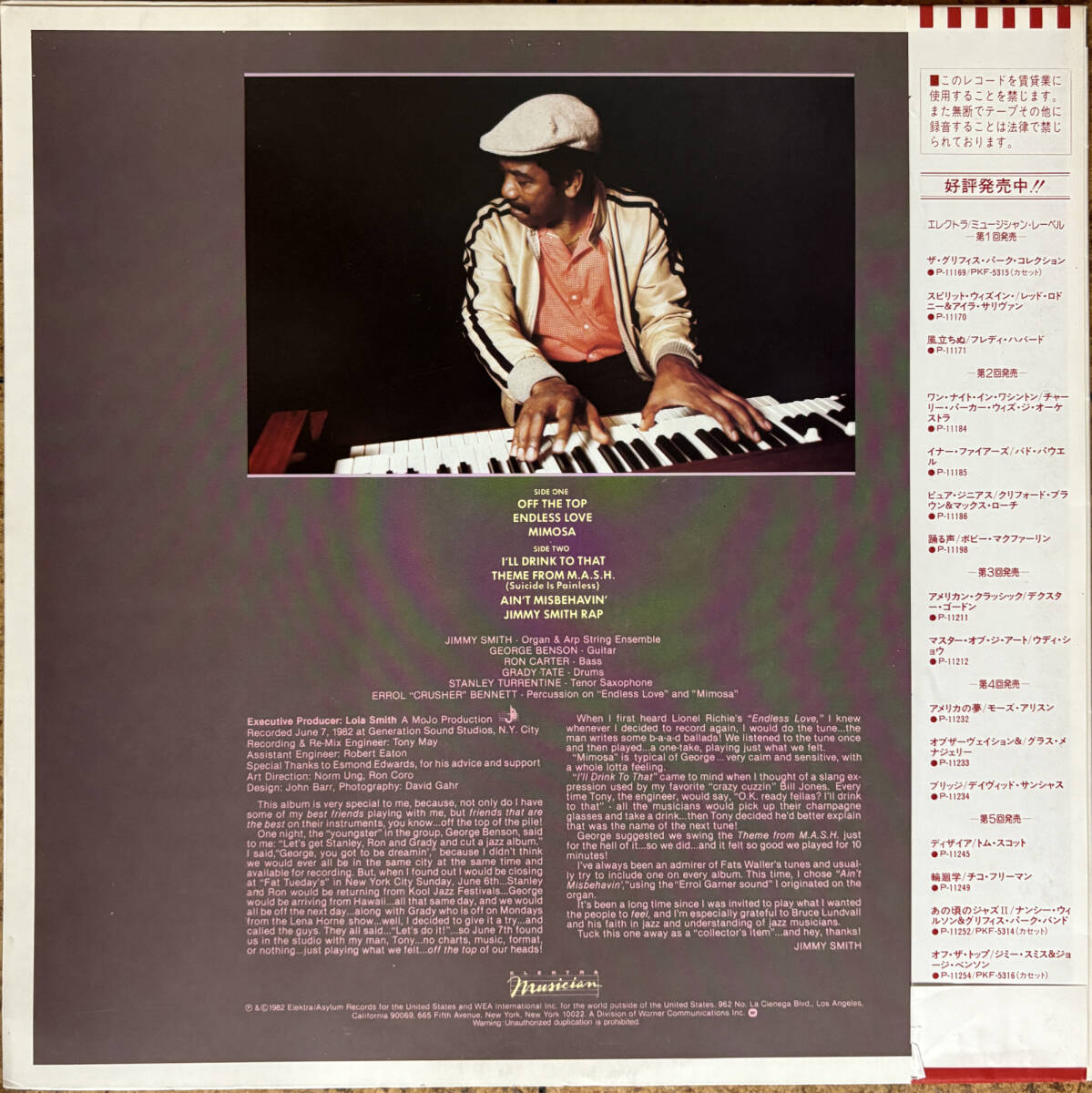 【やや傷や汚れあり】ジミー・スミス ジョージ・ベンソン スタンリー・タレンタイン JIMMY SMITH GEORGE BENSON ...