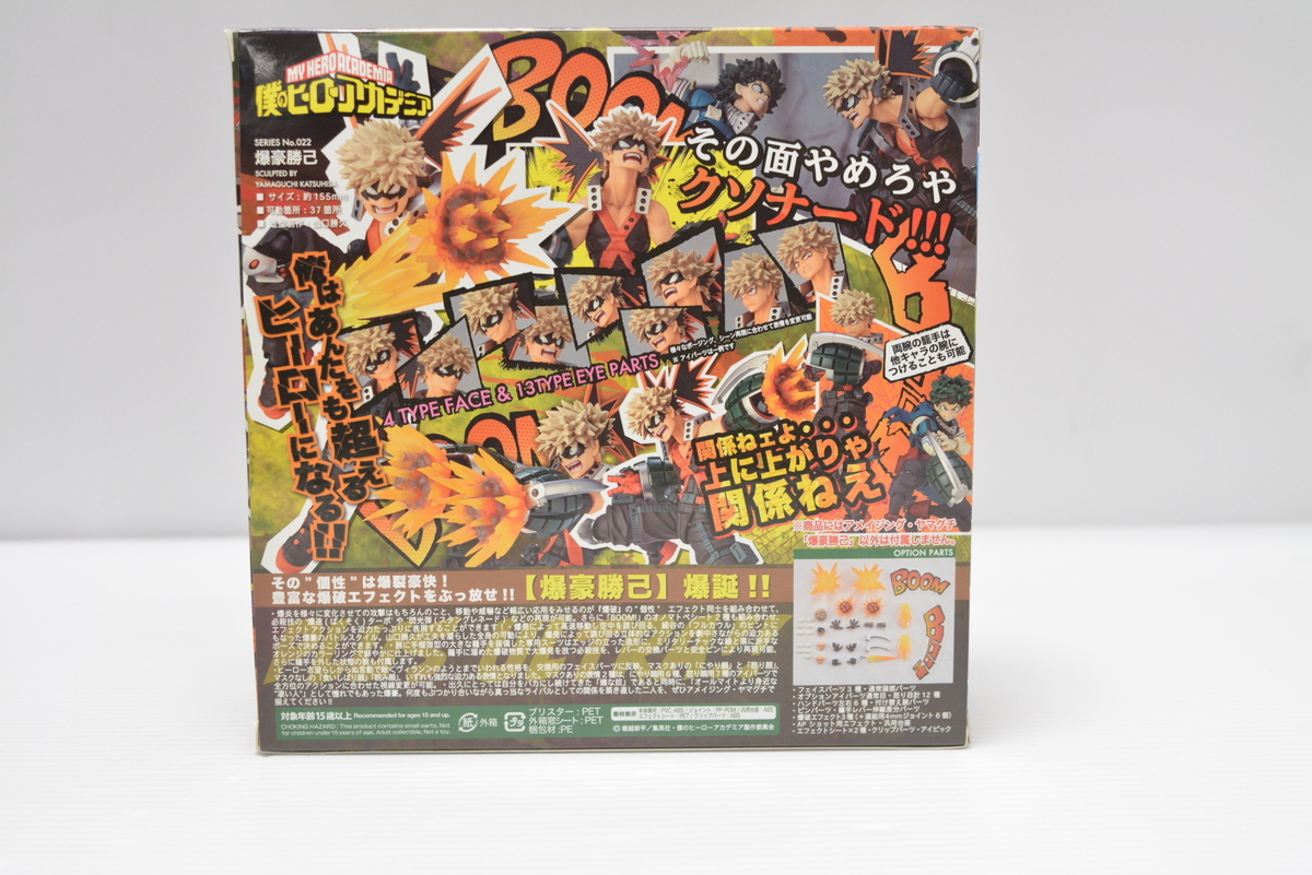 【目立った傷や汚れなし】056-m896 KAIYODO 海洋堂 AmazingYamaguchi アメイジング・ヤマグチ 022 爆豪 勝己 リボルテック REVOLTECH 僕のヒーロー ...