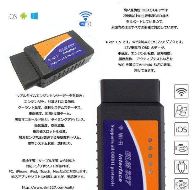 【未使用】【vaps_2】自動車故障診断機 Wifi OBD2 自動車 故障 診断器 送込の落札情報詳細 - Yahoo!オークション落札価格検索 オークフリー