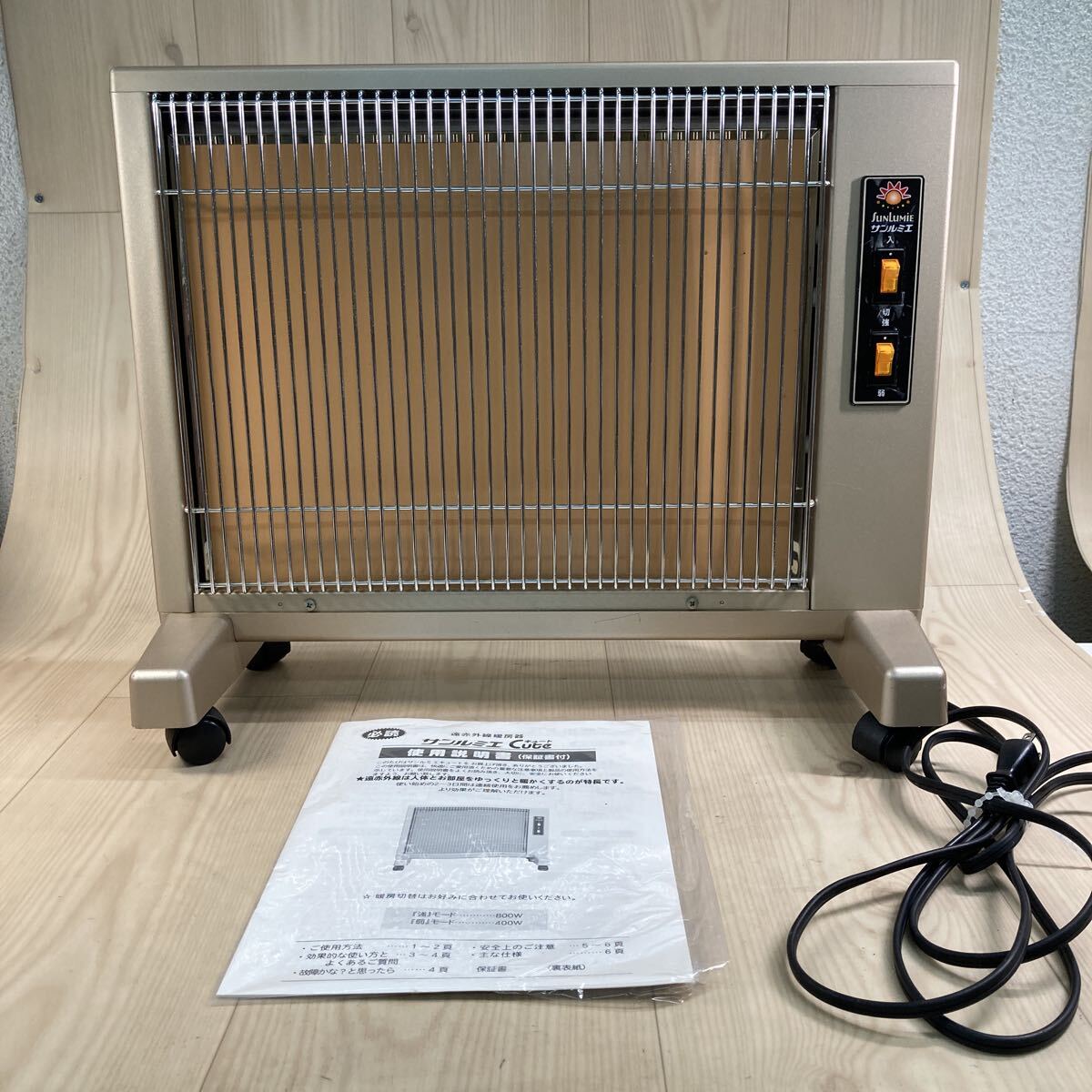 【目立った傷や汚れなし】営AB109-140Y 美品 日本遠赤外線株式会社 サンルミエ エクセラ7 遠赤外線暖房器 N700L-GR 暖房器具 ...