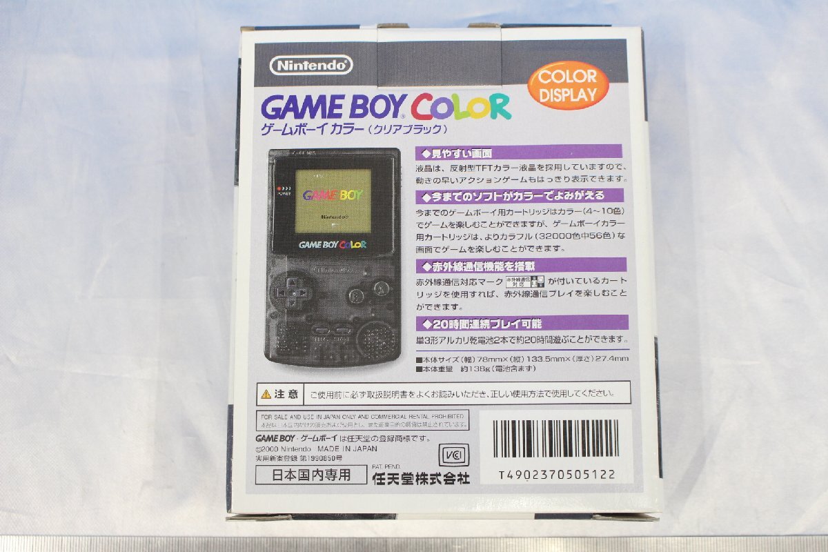 【やや傷や汚れあり】J1272★★同梱不可★★GBC 本体 CGB-001 ゲームボーイ カラー クリアブラック GAMEBOY COLOR ...