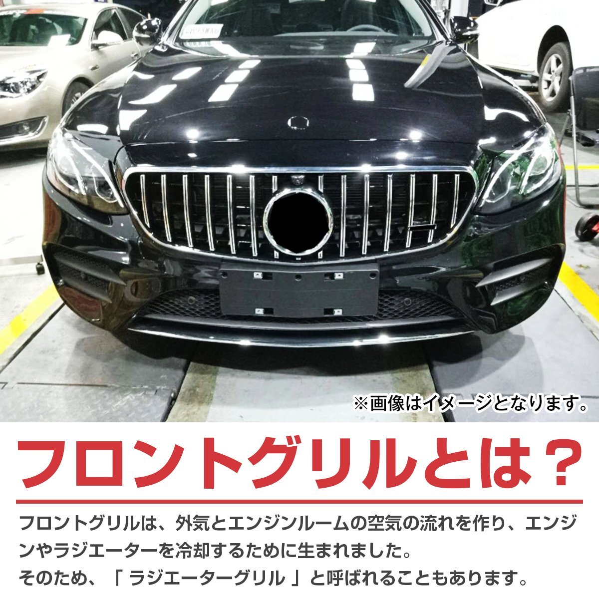 【未使用】【新品即納】ベンツ Eクラス W213 W238 C238 前期 パナメリカーナ グリル AMG GTR クローム カメラ有/無 可 E200 E220d E250 E350e ...