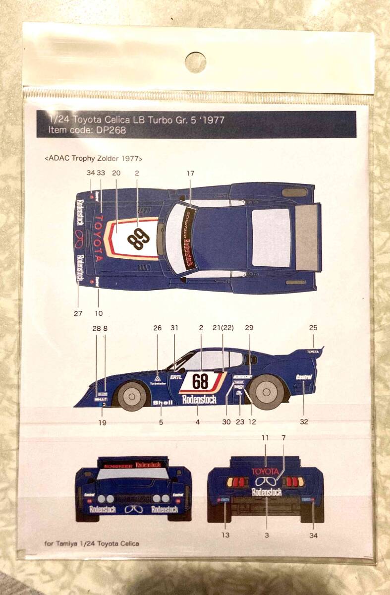 【未使用】Decal Pool DC 268 1/24 サイズ セリカLB Gr.5 1977の落札情報詳細 - Yahoo!オークション落札価格検索 オークフリー