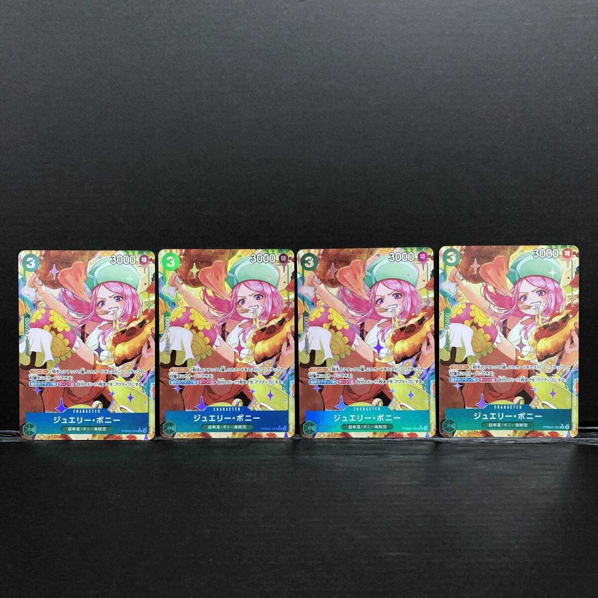 【やや傷や汚れあり】40♪CO/ ジュエリー・ボニー R/パラレル PRB02-004 4枚セット ワンピースカードゲーム 【中古】1107-12の落札情報詳細 - Yahoo!オークション ...