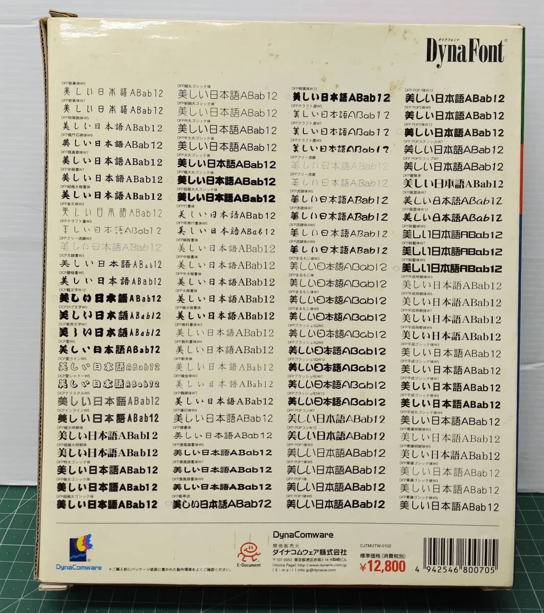 【全体的に状態が悪い】ダイナフォントタイプミュージアム Windows 3.1/95/98/Me/NT4.0/2000/XP DynaFont ...