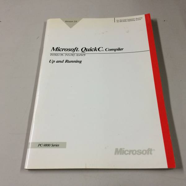 【やや傷や汚れあり】中古品 Microsoft QuickC Compiler Up and Runnning 現状品の落札情報詳細 ...