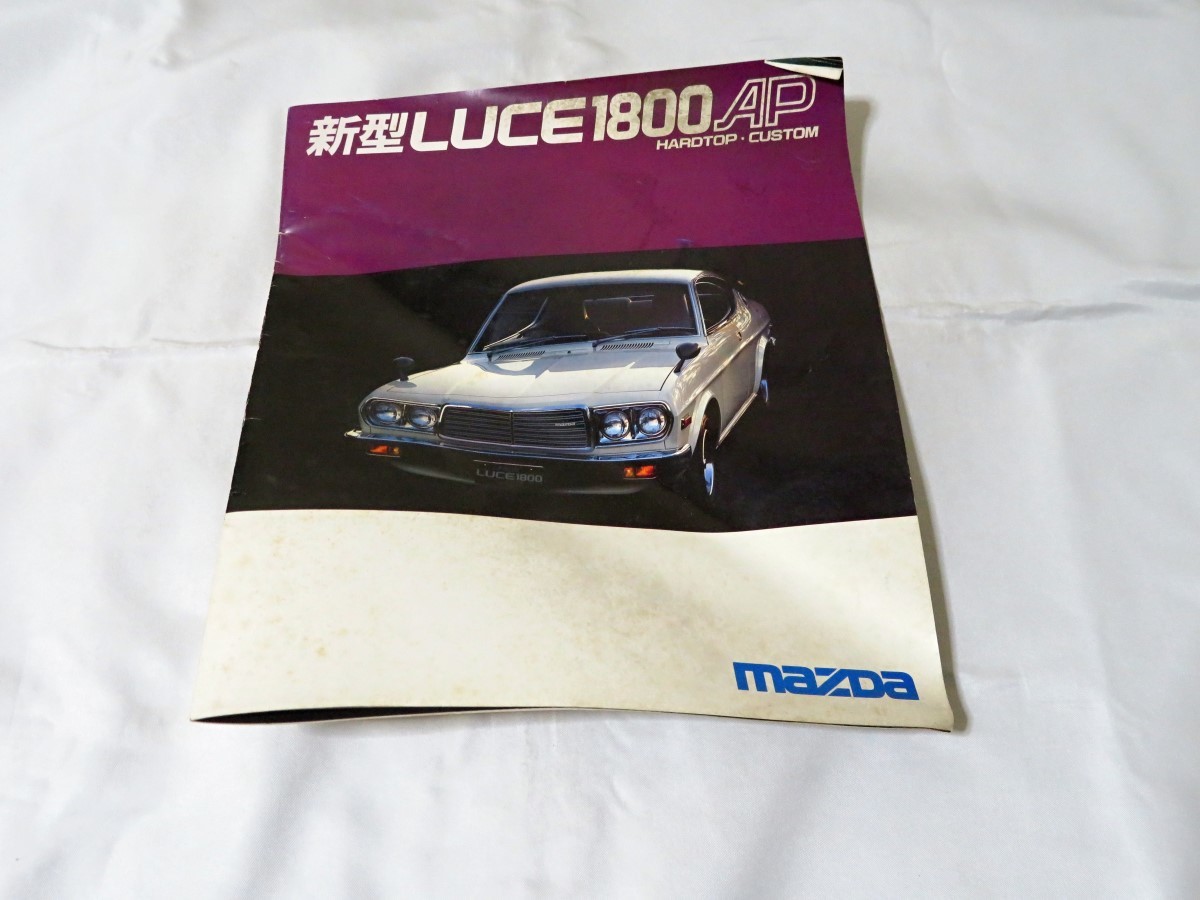 車カタログ MAZDA LUCE 1800AP マツダ ルーチェ パンフレットの落札情報詳細 - Yahoo!オークション落札価格検索 オークフリー