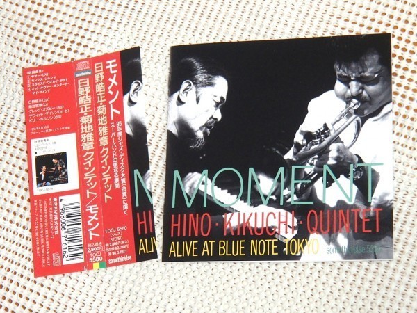 【中古】廃盤 Terumasa Hino Masabumi Kikuchi Quintet 日野皓正 菊地雅章 Momentモメント ...