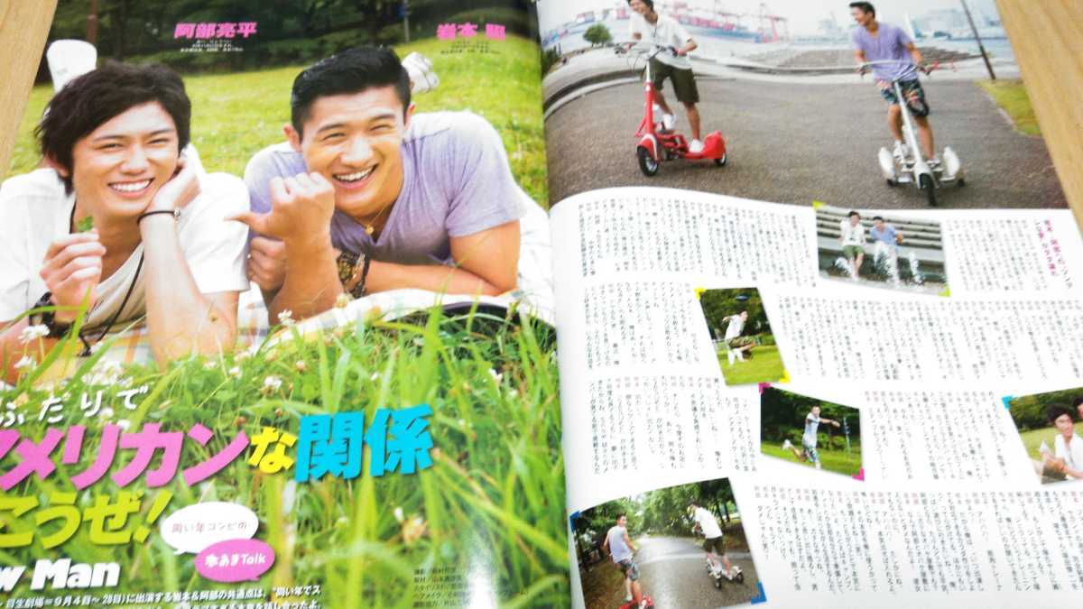 Snow Man Myojo 2015年10月号 切り抜き 岩本照 深澤辰哉 阿部亮平 渡辺翔太 宮舘涼太 佐久間大介の落札情報詳細 - ヤフオク落札価格検索 オークフリー