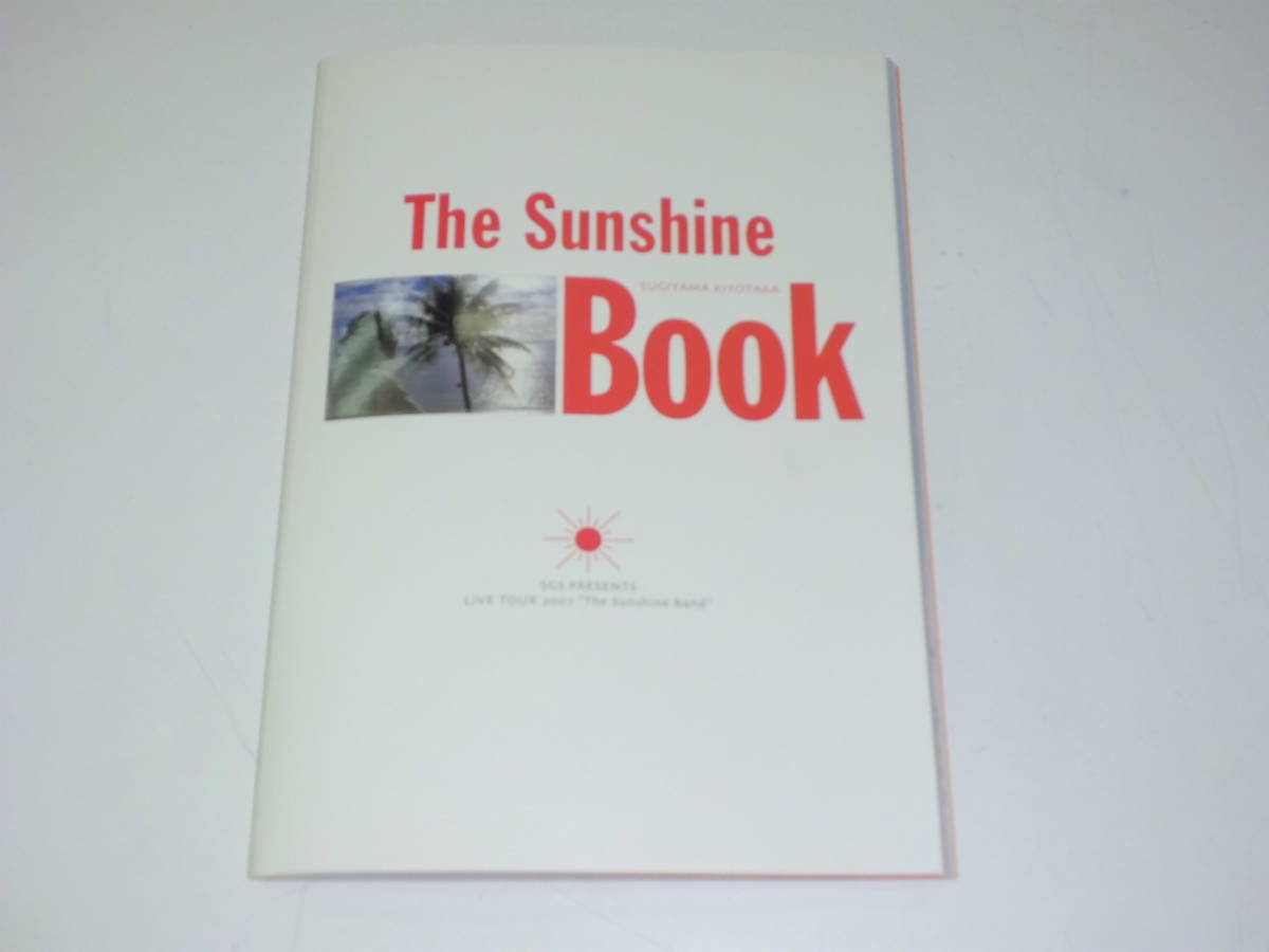 杉山清貴 The Sunshine Book LIVE TOUR 2007「The Sunshine Band」 オメガ オメガトライブ の ...