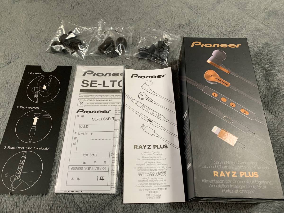 Pioneer RAYZ Plus SE-LTC5R-T/XZCWL5 ノイズキャンセリング イヤフォン 中古美品の落札情報詳細 - ヤフオク落札価格検索 オークフリー