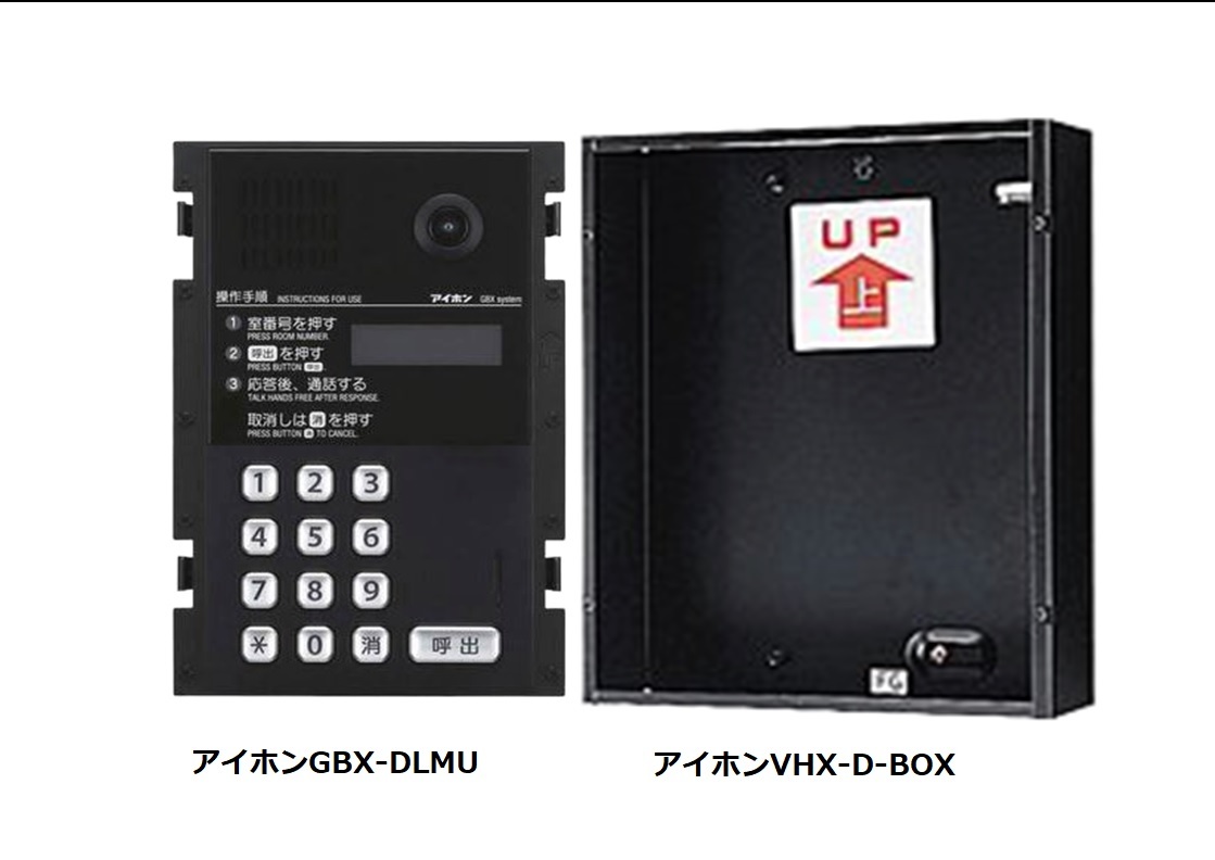 【新品】アイホンGBX-DLMU セキュリティインターホン+VHX-D-BOX埋込ボックスの落札情報詳細 - Yahoo!オークション落札価格検索 オークフリー