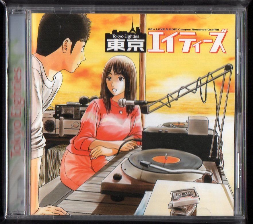 V.A 東京エイティーズ 洋楽ヒット曲集 全18曲収録 TOCP-67285/デュラン・デュラン/シーナ・イーストン/カルチャー・クラブの落札情報詳細 - Yahoo!オークション落札価格検索 ...