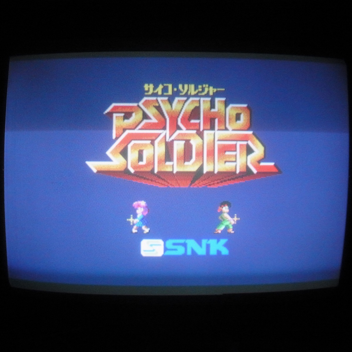 エスエヌケイ/SNK サイコソルジャー PSYCHO SOLDIER おまけインスト付き 動作確認済 1円～【20の落札情報詳細 ...