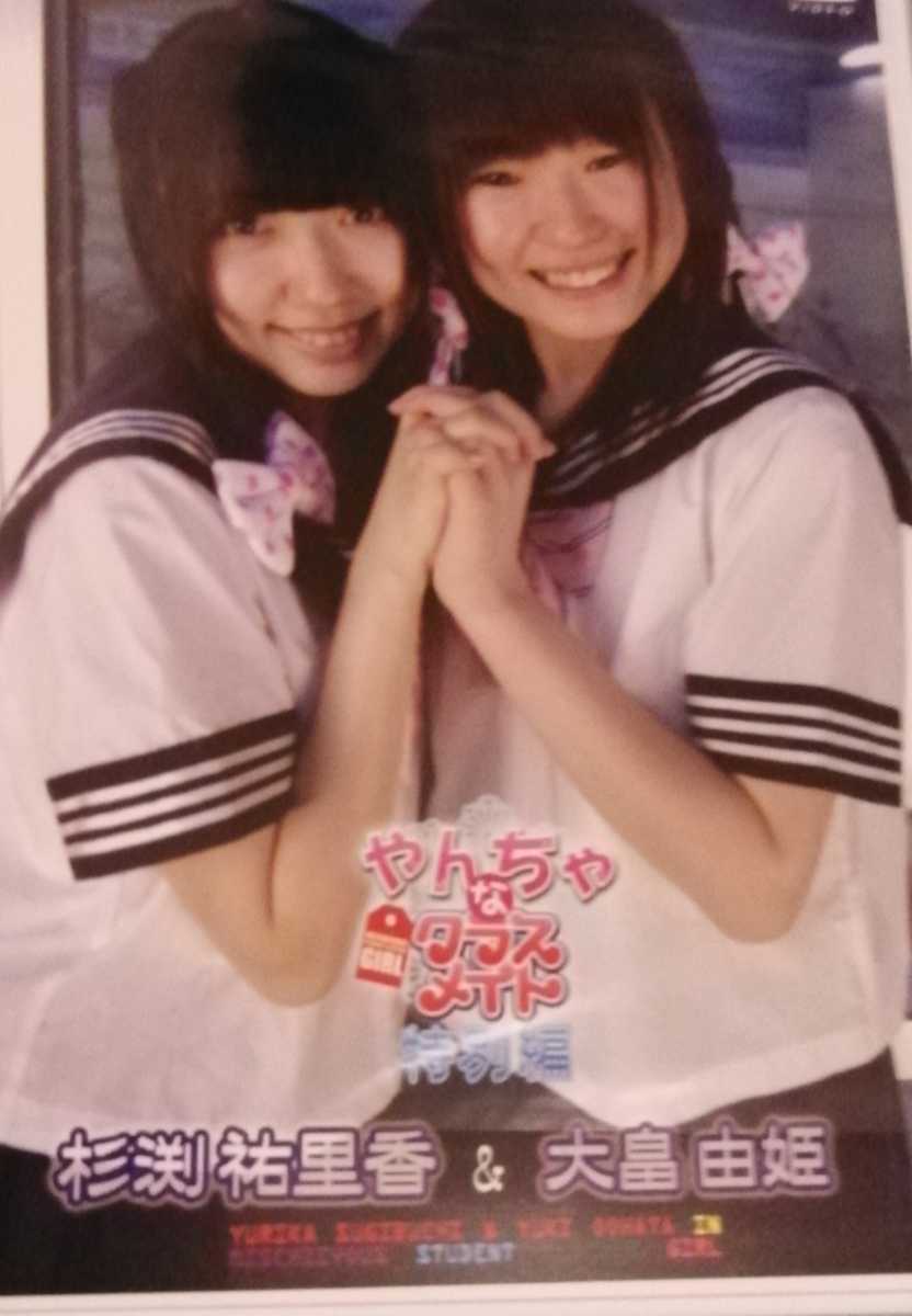 ★2020年6月26日一般発売の最新作★やんちゃなクラスメイト特別編/杉渕祐里香&大畠由姫 CBZD-032 くろかわ専属素人モデル 正規品 ...