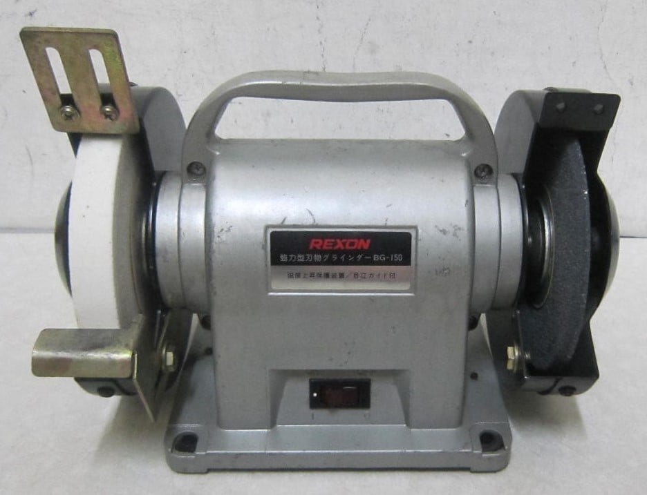 [中古]REXONレクソン 強力型刃物グラインダー BG-150 動作確認済 卓上小型ベンチグラインダーの落札情報詳細 - Yahoo!オークション落札価格検索 オークフリー