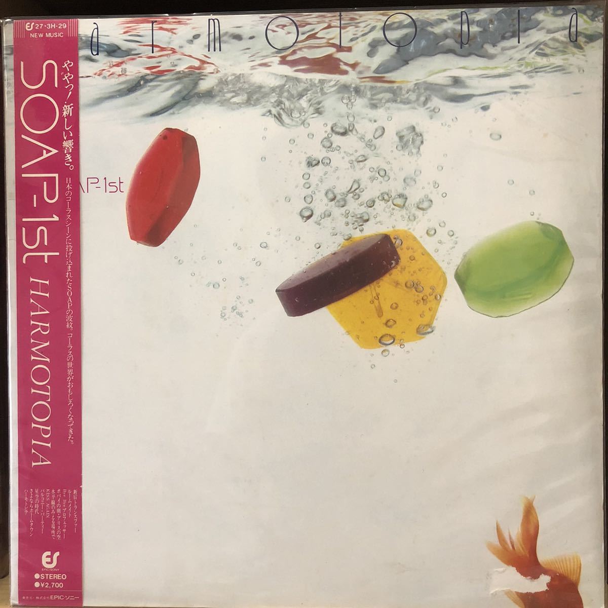 【和モノ】稀少LP SOAP / HARMOTOPIA AORライトメロウ シティポップ 萩田光雄 極上コーラス 帯 オリジナル盤の落札情報詳細 - ヤフオク落札価格検索 オークフリー