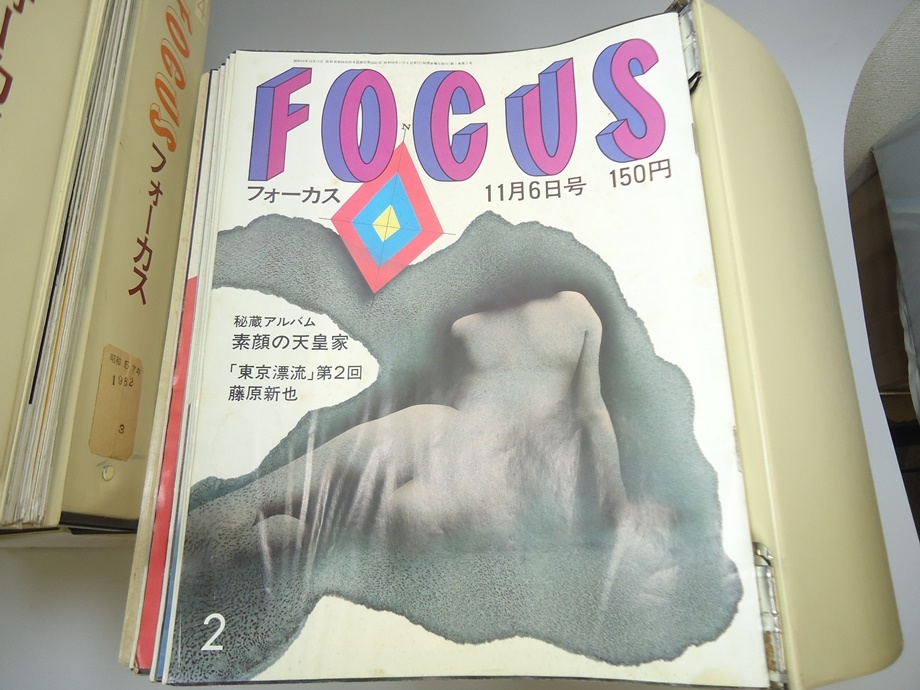 Focus 雑誌 バックナンバー 1981年～1988年 計324冊 まとめ売り フォーカス 過去号 新潮社 昭和 時事 ニュース スクープ ...