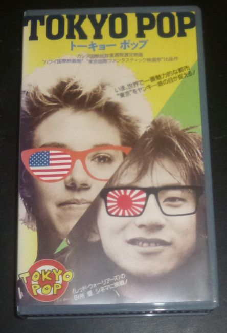 トーキョー・ポップ(VHS/TOKYO POP/キャリー・ハミルトン,ダイヤモンド・ユカイ,レッド・ウォーリアーズ,丹波哲郎,三上博史,塩沢 ...
