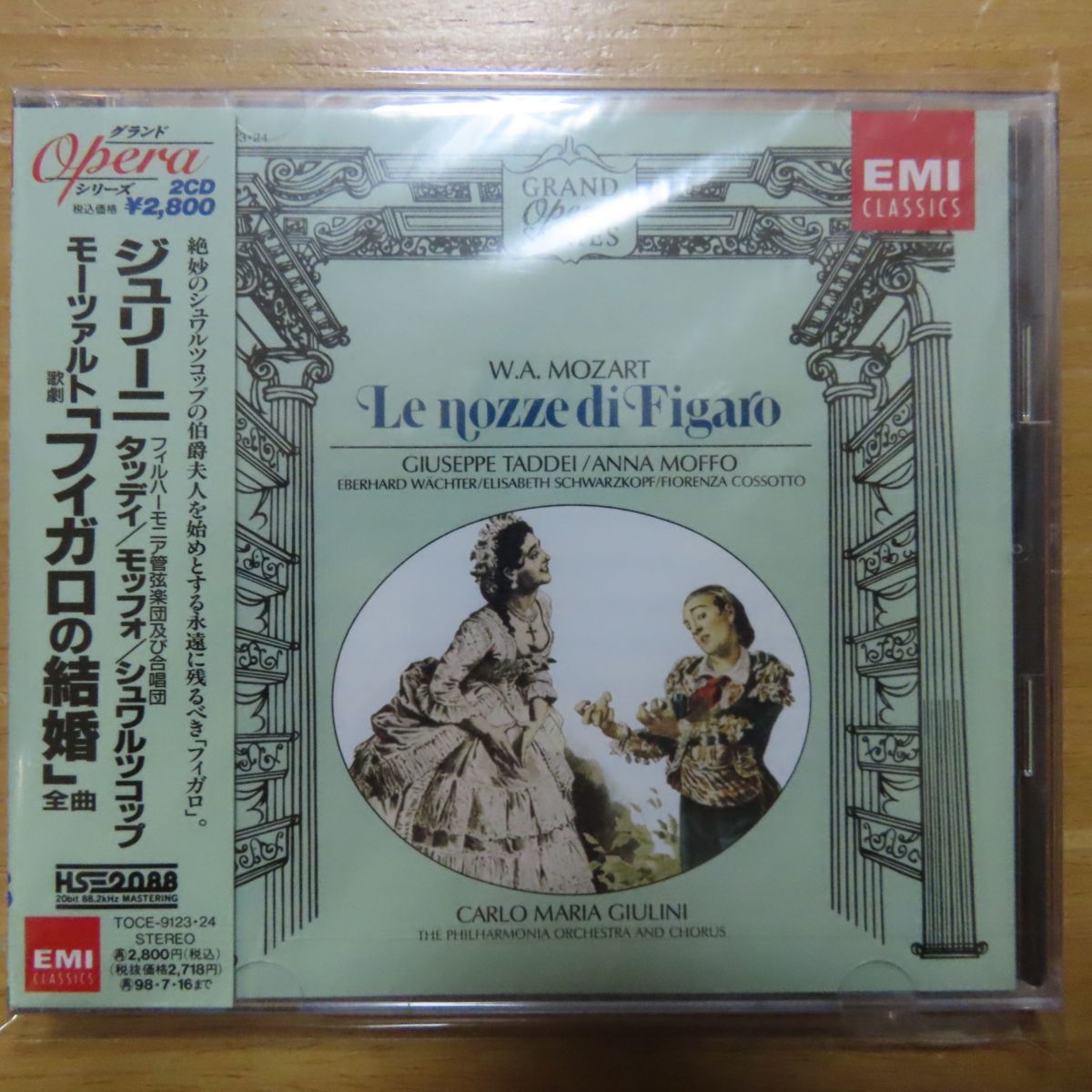 4988006719927 【未開封 Cd】ジュリーニ モーツァルト 歌劇「フィガロの結婚」全曲の落札情報詳細 ヤフオク落札価格検索