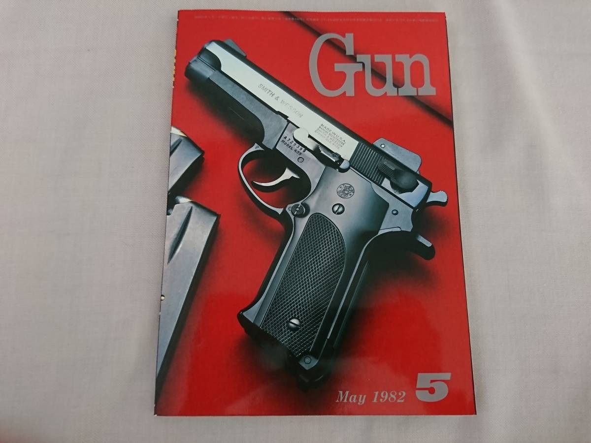 【目立った傷や汚れなし】月刊 Gun 月刊ガン 1982年5月号 銃・射撃・兵器の総合専門誌の落札情報詳細 - ヤフオク落札価格検索 オークフリー