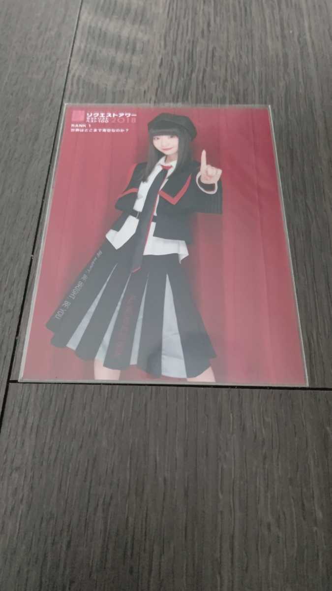 【目立った傷や汚れなし】ngt48 荻野由佳 Akb48グループリクエストアワー セットリストベスト100 2017 Dvd封入特典 生写真の