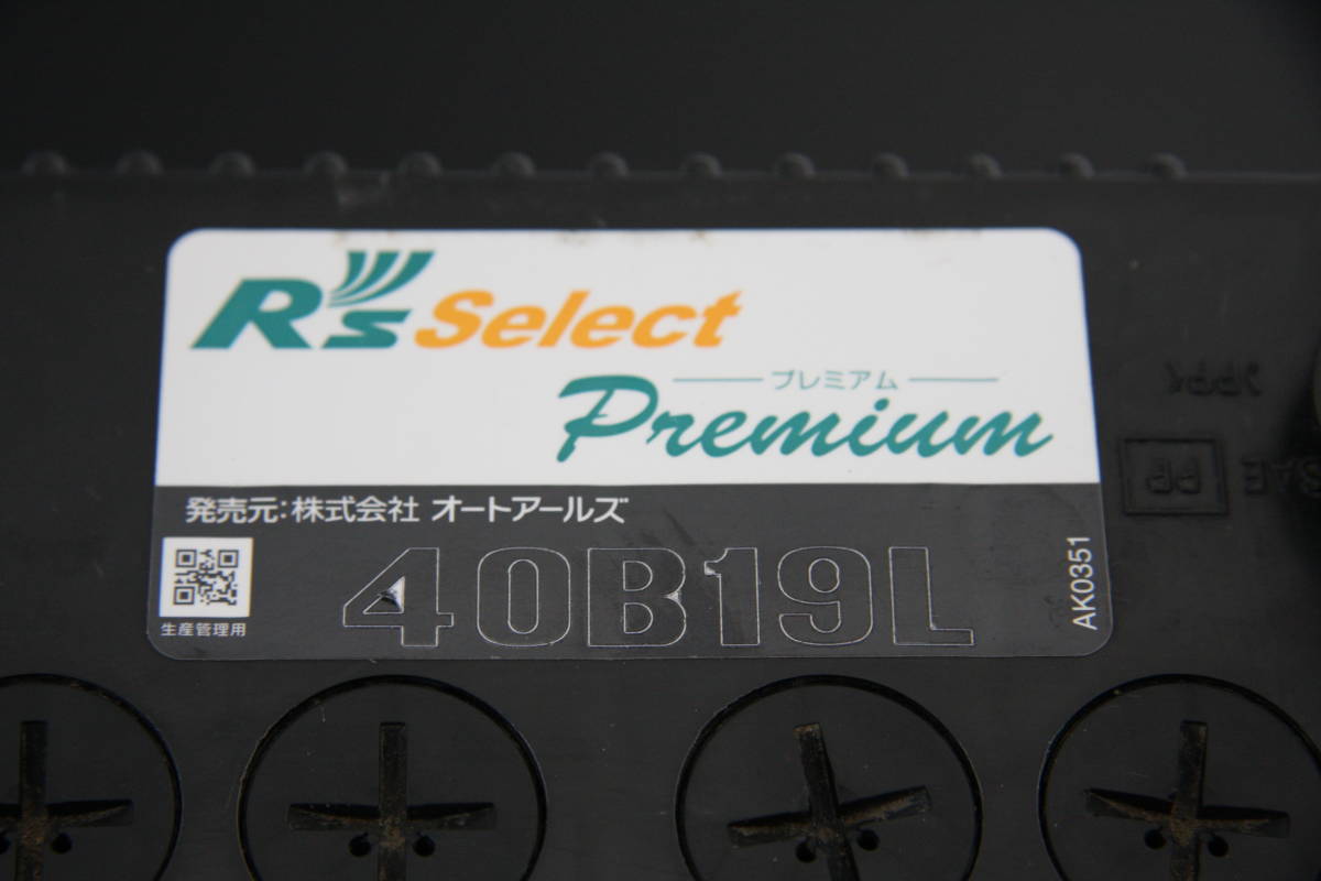Panasonic製 パナソニック製 株式会社オートアールズ PBバッテリー 40B19L R's Select Premium アールズ セレクト プレミアムの落札情報詳細 - Yahoo ...