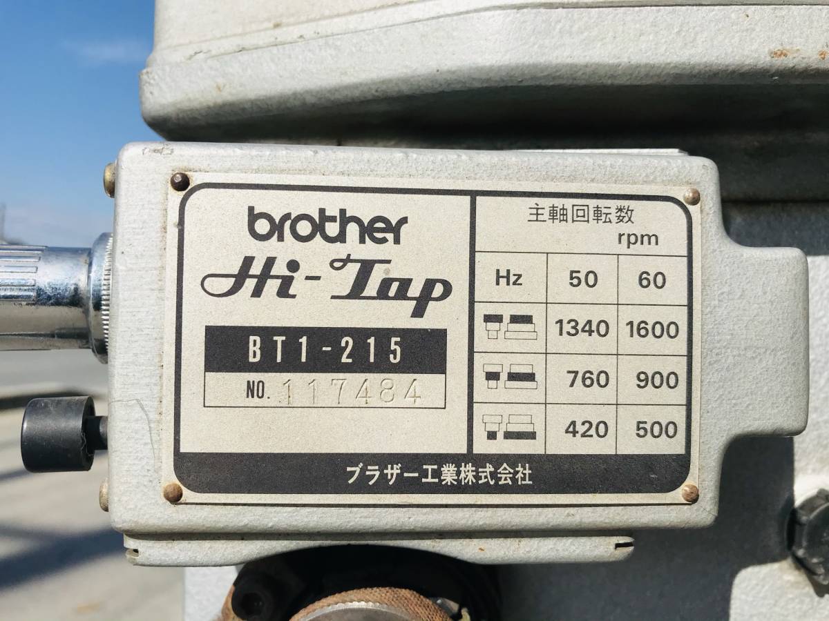 ブラザー工業 精密自動タッピングマシン ハイタップ Brother Hi-Tap BT1-215 タッピング盤 ボール盤 中古 回転確認の落札情報詳細 - Yahoo!オークション落札価格検索 ...