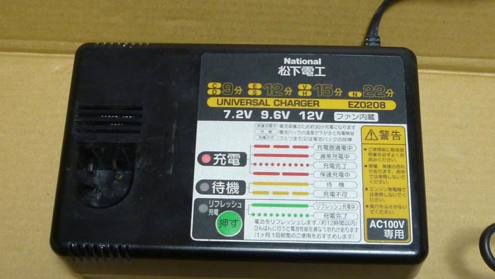 パナソニック松下電工 ユニバーサルチャージャー 充電器 EZ 0208の落札情報詳細 - Yahoo!オークション落札価格検索 オークフリー