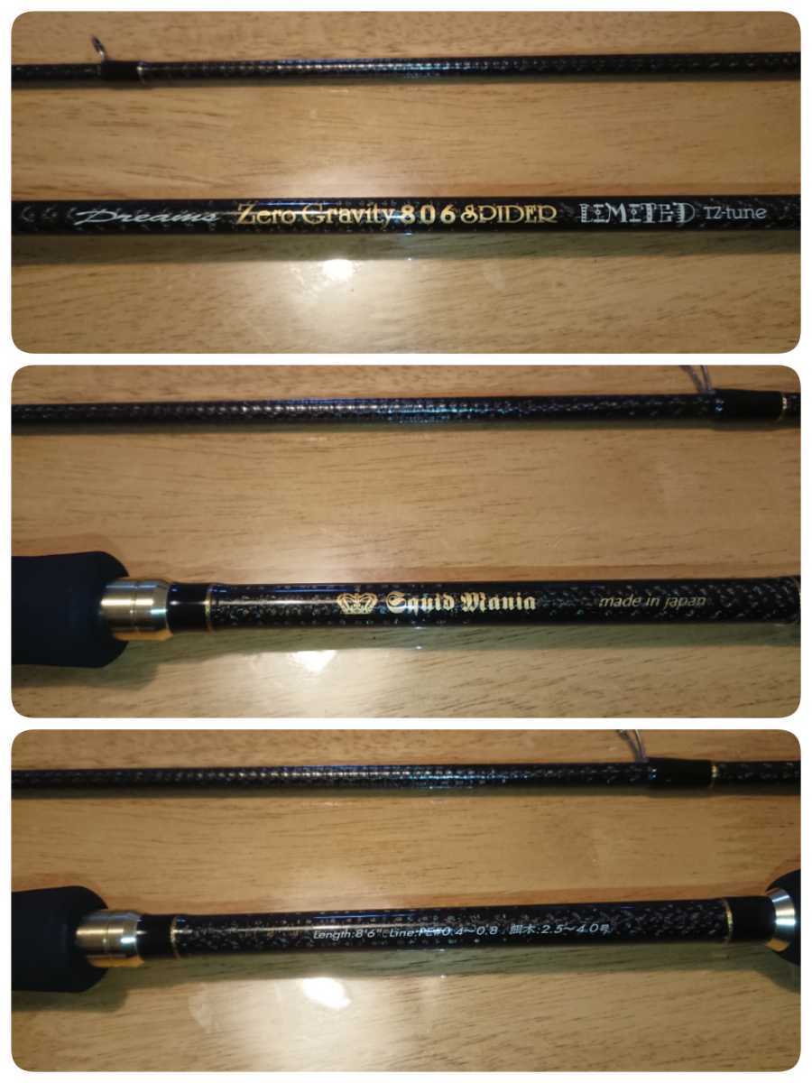 1円スタート売り切り★★希少！スクイッドマニア アレス 夢墨 Zero Gravity 806 SPIDER Limited TZtune★★ の落札情報詳細| ヤフオク落札価格情報 オークフリー