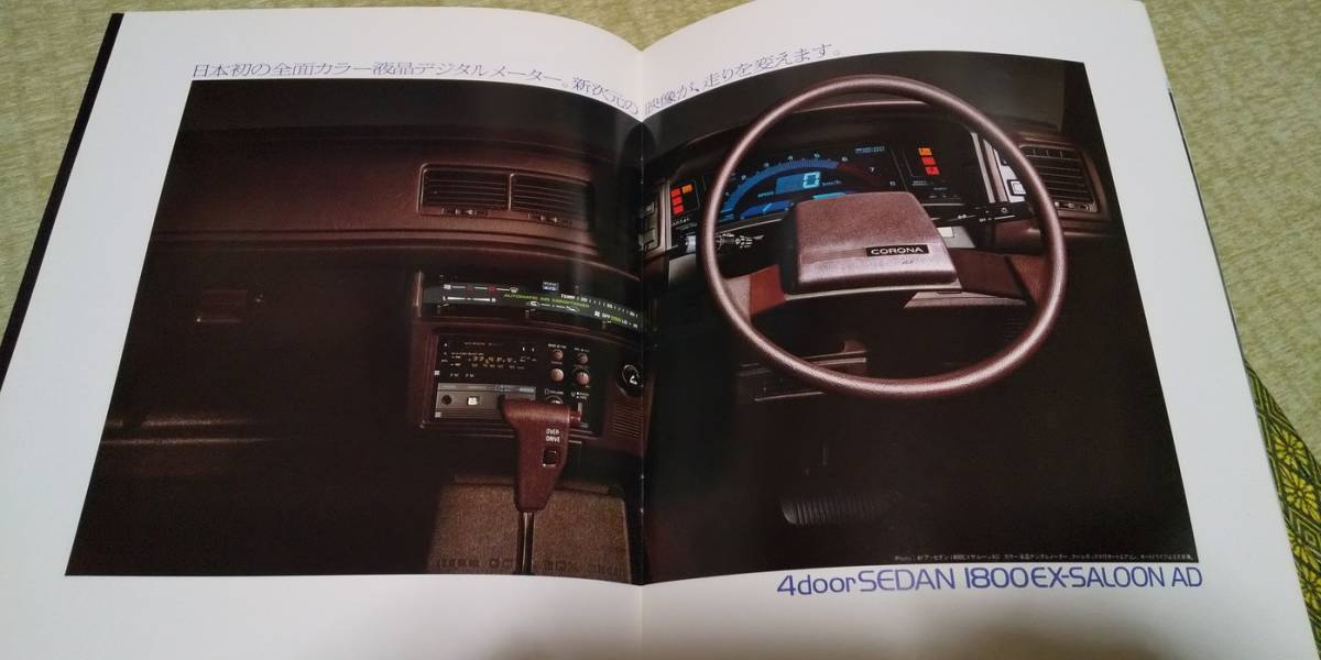 ST150 AT150 CT150 CORONA コロナ FF4ドアセダン・5ドア カタログ の落札情報詳細 - Yahoo!オークション落札 ...