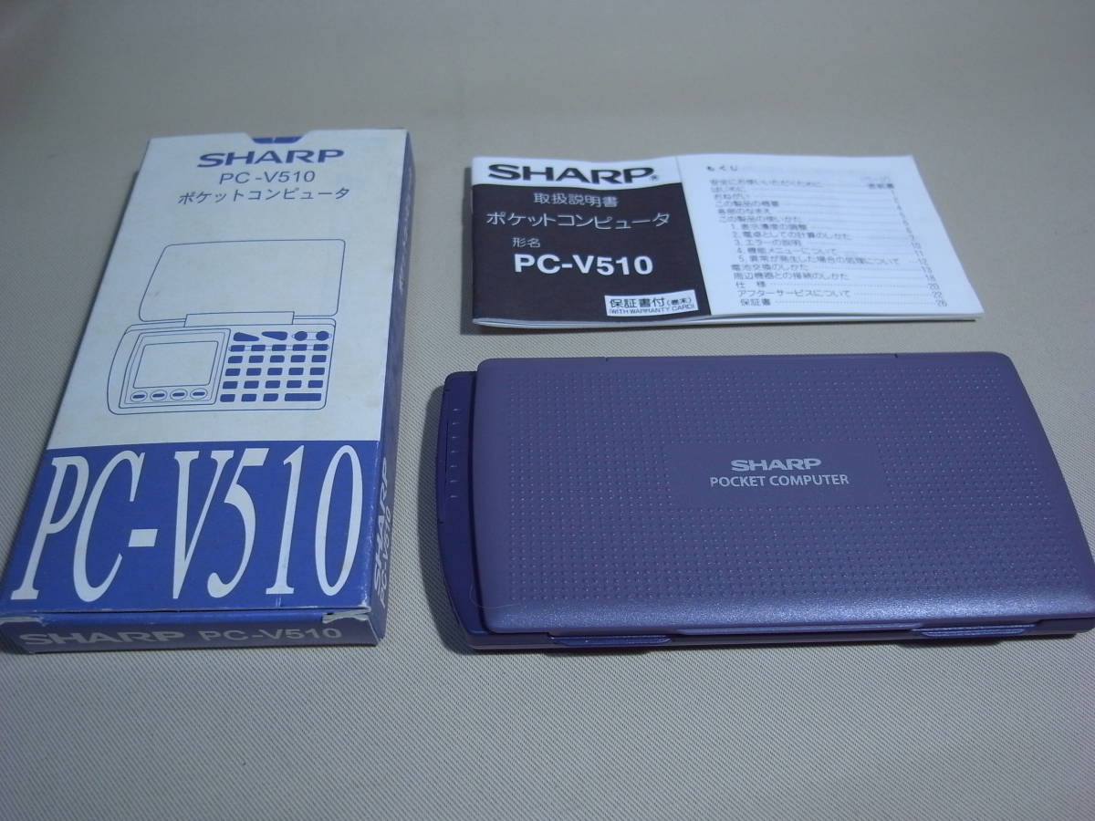 【新品】SHARP PC-V510 ポケットコンピューター 未使用品 ジャンクの落札情報詳細 - Yahoo!オークション落札価格検索 オークフリー
