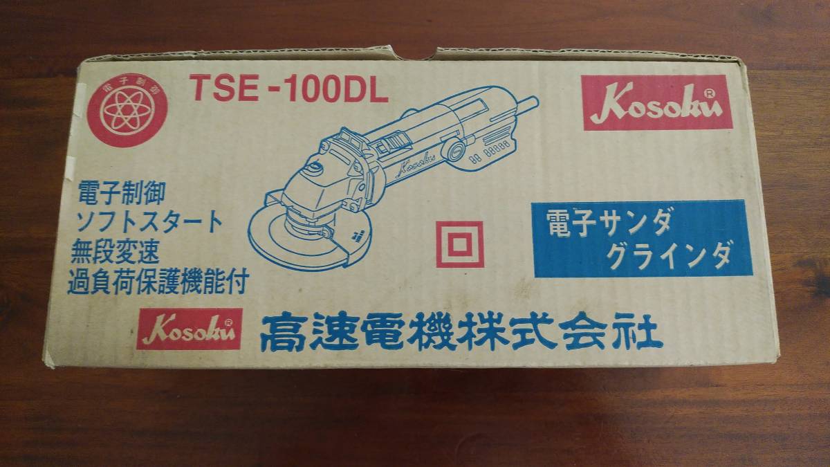 【新品】Kosoku 高速電機 電気サンダグラインダ TSE-100DLの落札情報詳細 - ヤフオク落札価格検索 オークフリー