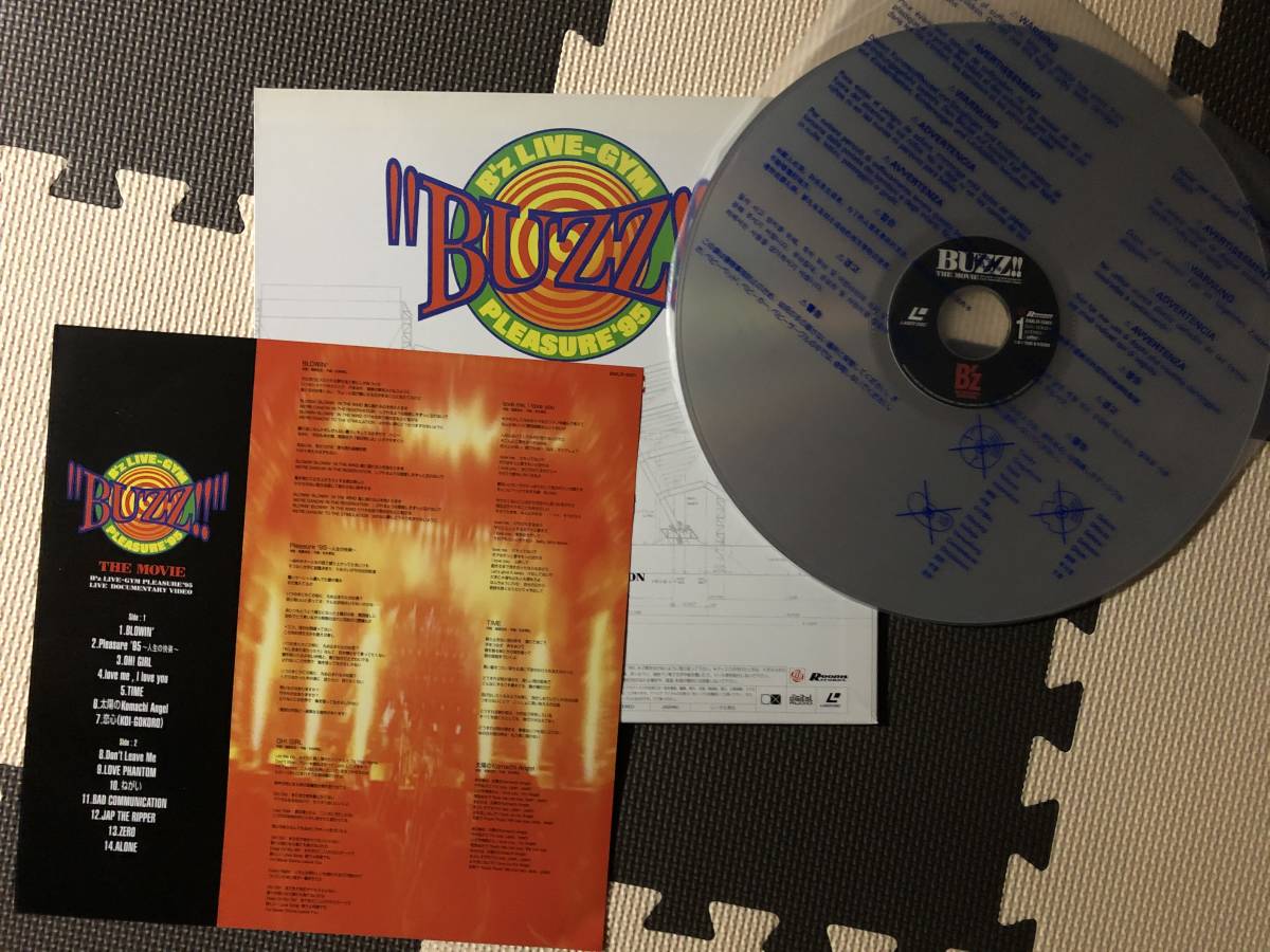 LD★B'Z【B'Z LIVE-GYM PLEASURE'95"BUZZ"!!】 THE MOVIE ~LIVE DOCUMENTARY VIDEO~★レーザー・ディスクの落札情報詳細 ...