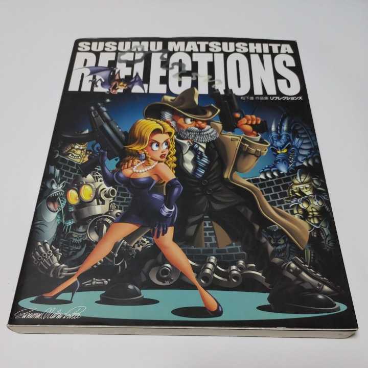 希少【松下進 作品集】リフレクションズ【REFLECTIONS】2008年初版発行の落札情報詳細 - Yahoo!オークション落札価格検索 オークフリー