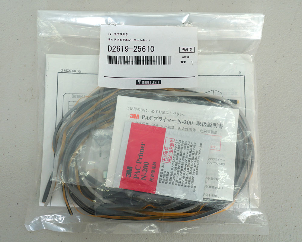 【新品】未使用 トヨタ iQ モデリスタ ミッドウェアエンドモールキット D2619-25610 プライマー付 ボディ保護 エアロパーツ用 ...