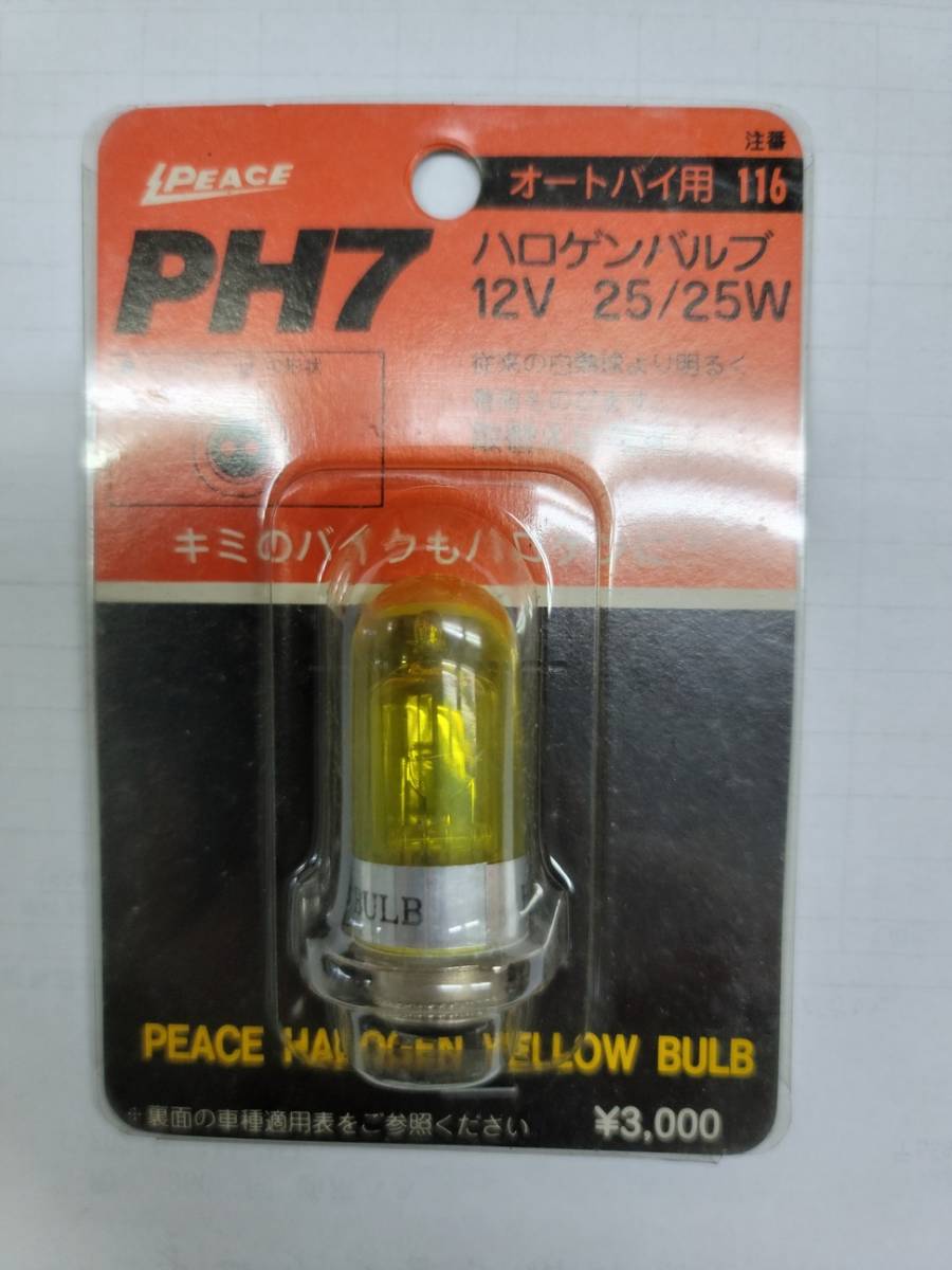 長期在庫品 新品未使用 PH7 12V 25/25W イエローバルブ 有明電球製作所 送料200円 モンキー DAX シャリー ゴリラの落札 ...