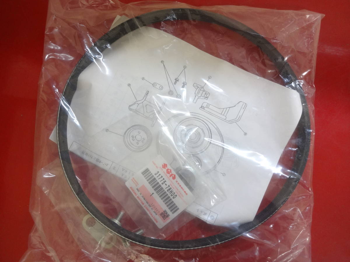 【新品】スズキ純正 17521-82812 F6A用 Vリブベルトセット 未使用開封済み ワゴンR アルト キャロル等の変換に 1AY1-18 ...