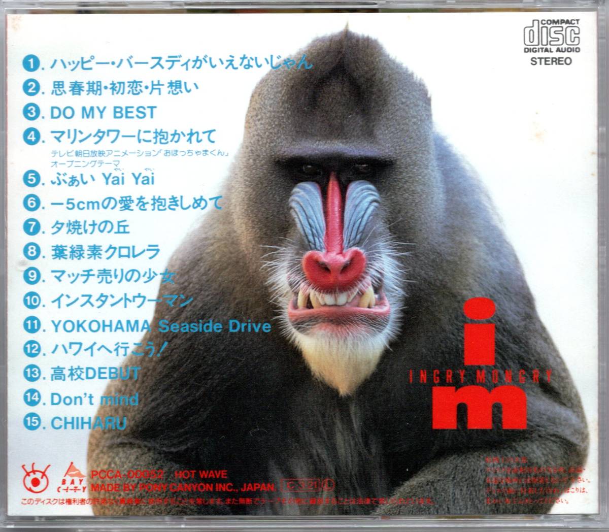 【中古CD】INGRY MONGRY/いんぐりもんぐり/the BEST～Uchidome～/ベストの落札情報詳細 - Yahoo ...