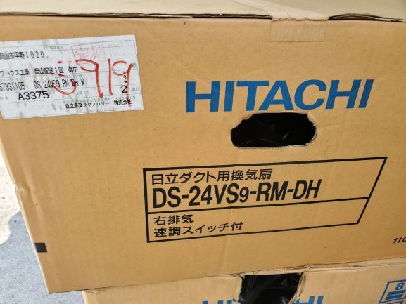【新品】HITACHI ダクト用換気扇 DS-24VS9-RM-DH 3個未開封品アリの落札情報詳細 - Yahoo!オークション落札価格検索 オークフリー