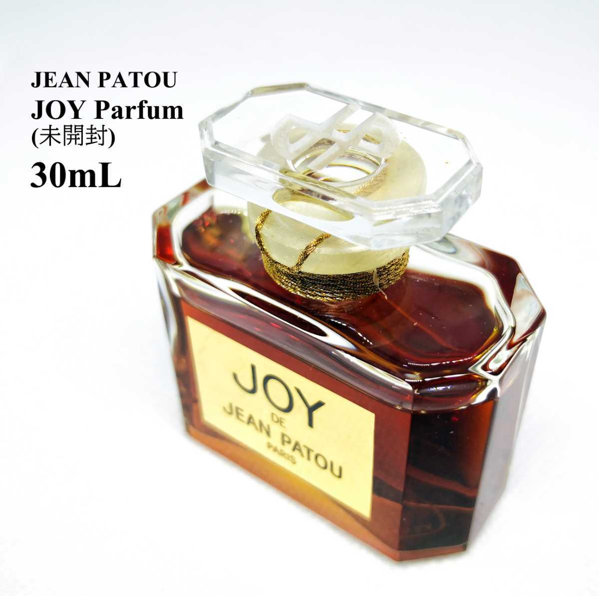 【未使用に近い】即決 未開栓 ジャンパトゥ 「ジョイ」 パルファム 30ml 香水 JEAN PATOU JOY Parfum ...