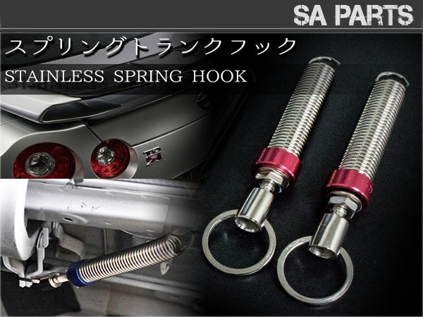 【新品】汎用 スプリングトランクフック 赤 スプリングフック ボンネット 固定 GTR シビック EK9/EK4/EG9/EG6 シルビア S13/S14/S15/HCR32/BNR32等の ...