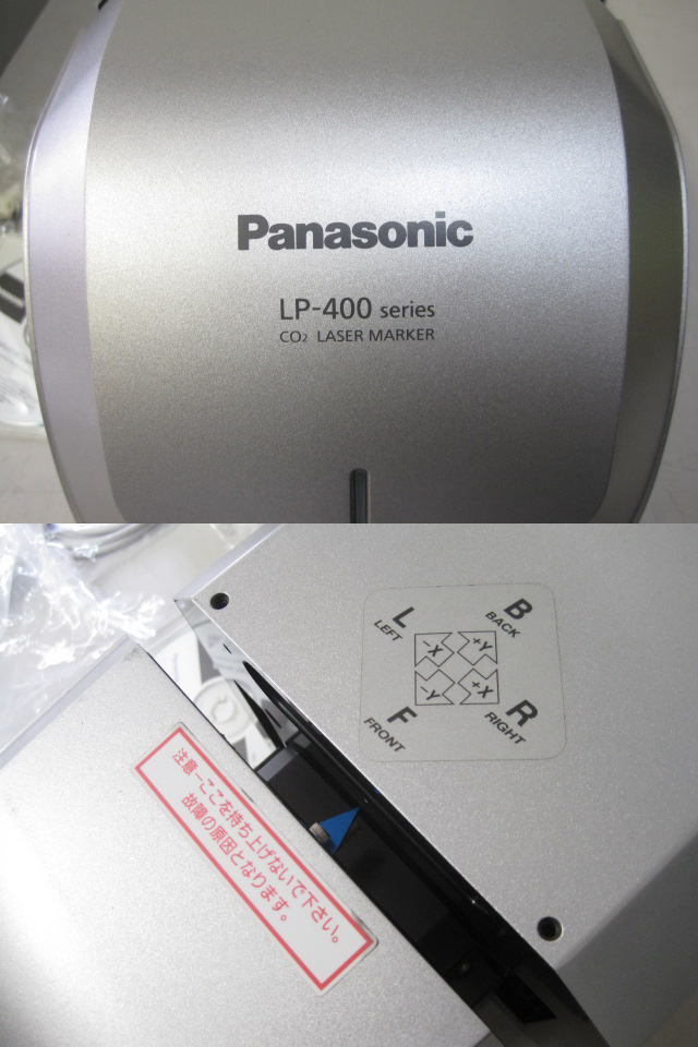 ★Panasonic/パナソニック★CO2レーザーマーカー LP-400シリーズ★LP-410U★通電確認のみ★ジャンク★22816の落札情報 ...