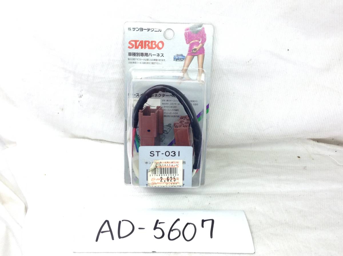 【新品】【未使用品】 【サンヨーテクニカ ターボタイマー内蔵 リモコン エンジン スターター 本体 STARBO RS-601】 の落札情報詳細| ヤフオク落札価格情報 オークフリー