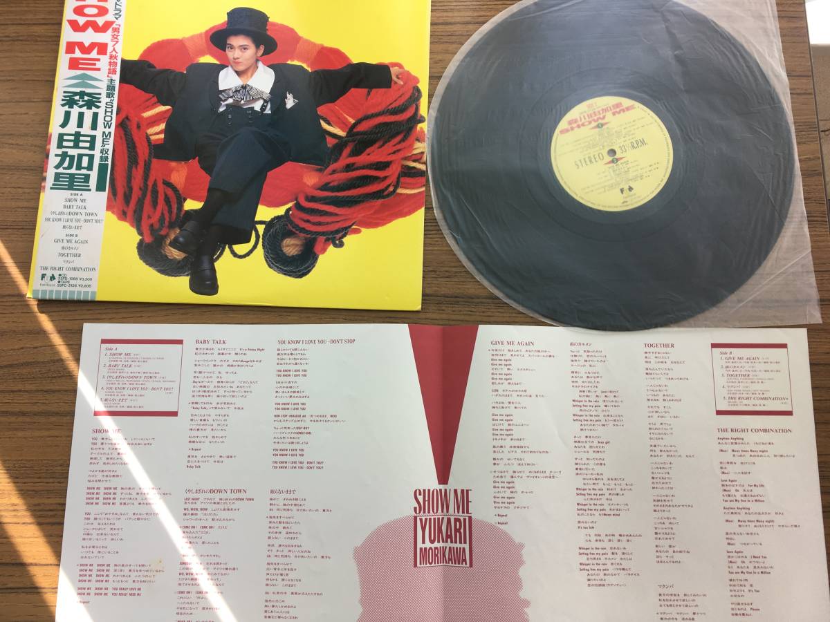 【やや傷や汚れあり】LPレコード 森川由加里 SHOW ME/東芝EMI 28FB-2126 男女7人秋物語主題歌収録☆中古盤の落札情報詳細 - ヤフオク落札価格検索 オークフリー