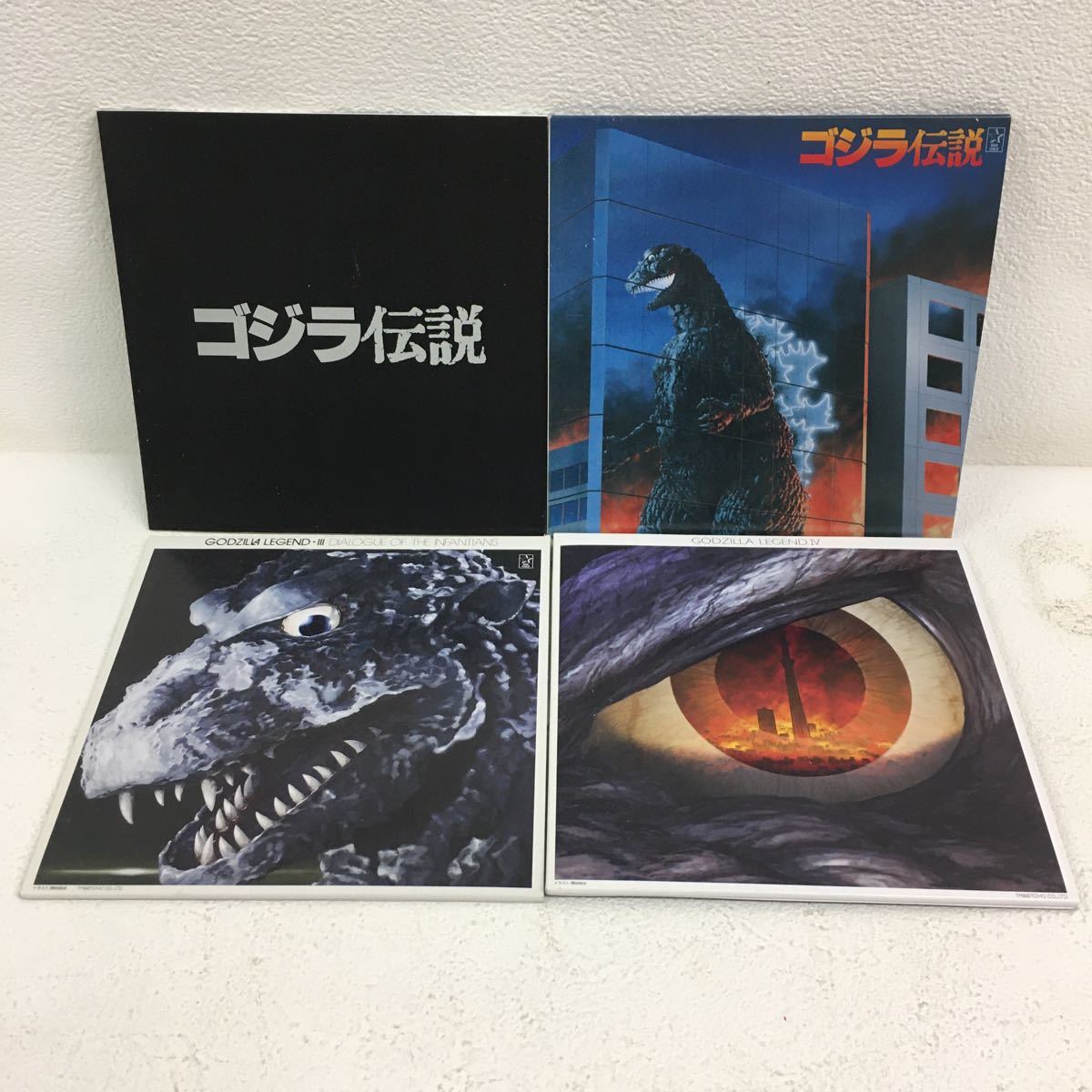 【やや傷や汚れあり】Y1119A2 ゴジラ伝説 Ⅰ Ⅲ Ⅳ GODZILLA LEGEND CD 3巻セット キングレコード サウンドトラック ...