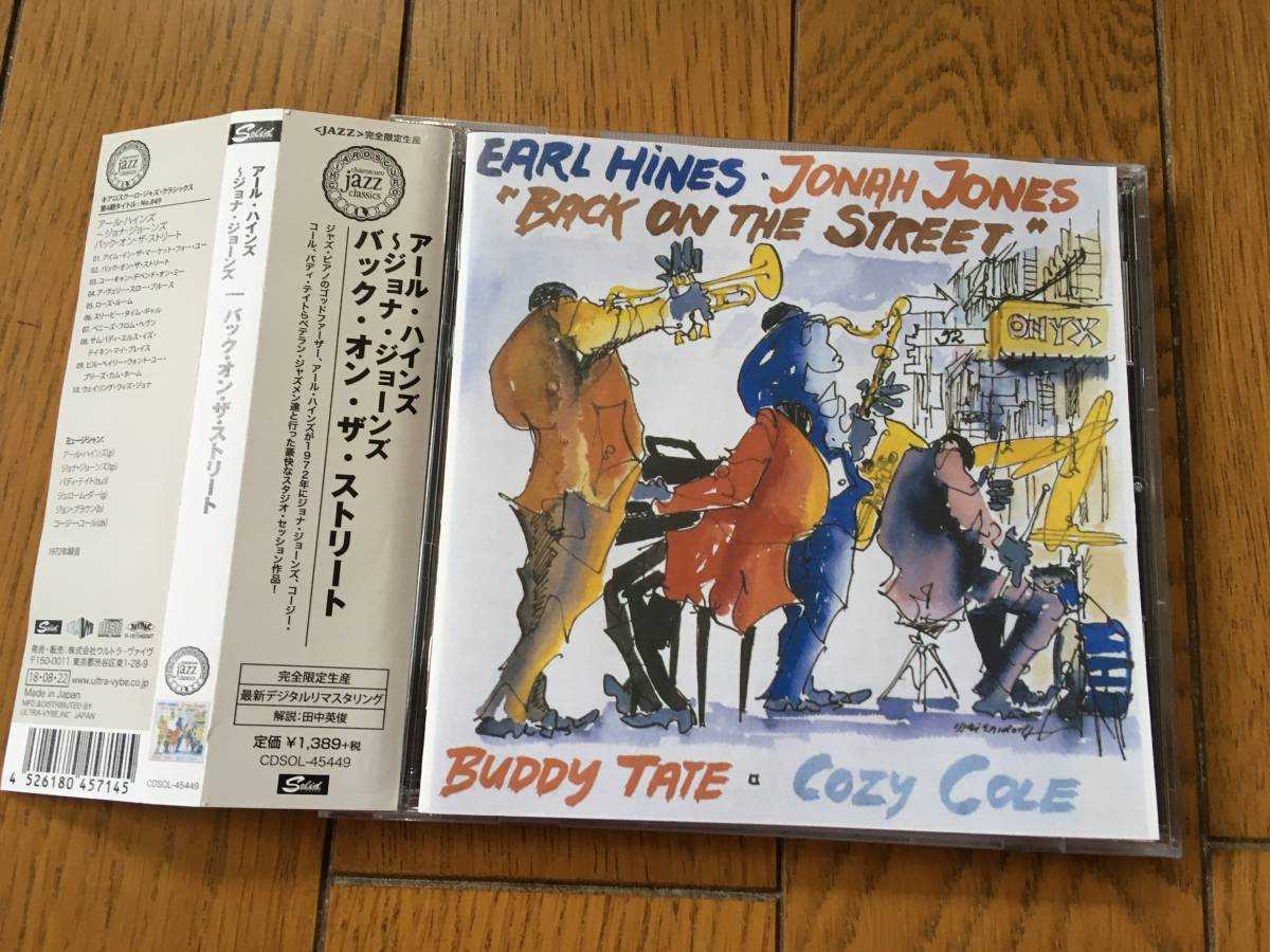 【傷や汚れあり】★ジョナ・ジョーンズ&バディ・テイト JONAH JONES&BUDDY TATE&JEROME＋EARL HINES ...