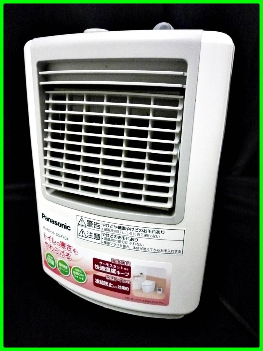 Panasonic パナソニック ポッカレット 電気ファンヒーター DS-F703 可動品 トイレ用 暖房器具 凍結防止 小型 中古品 KH08-へ4 の落札情報詳細| ヤフオク落札価格情報 ...