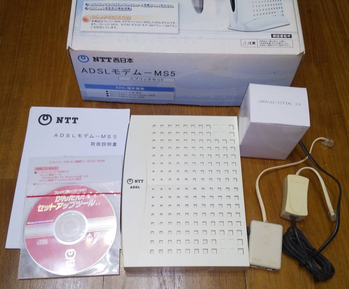 【傷や汚れあり】[中古] NTT ADSLモデム MS5の落札情報詳細 - ヤフオク落札価格検索 オークフリー