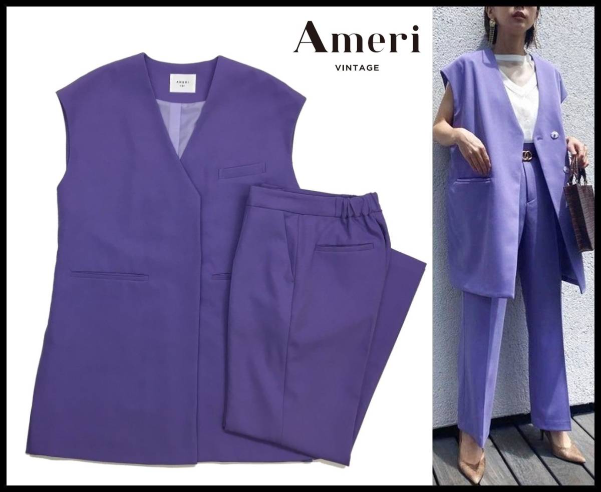 【やや傷や汚れあり】Ameri Vintage アメリ ヴィンテージ 20SS BOX VEST SET UP ボックス ロング ノースリーブ ベスト ジャケット ワイド パンツ セットアップ ...
